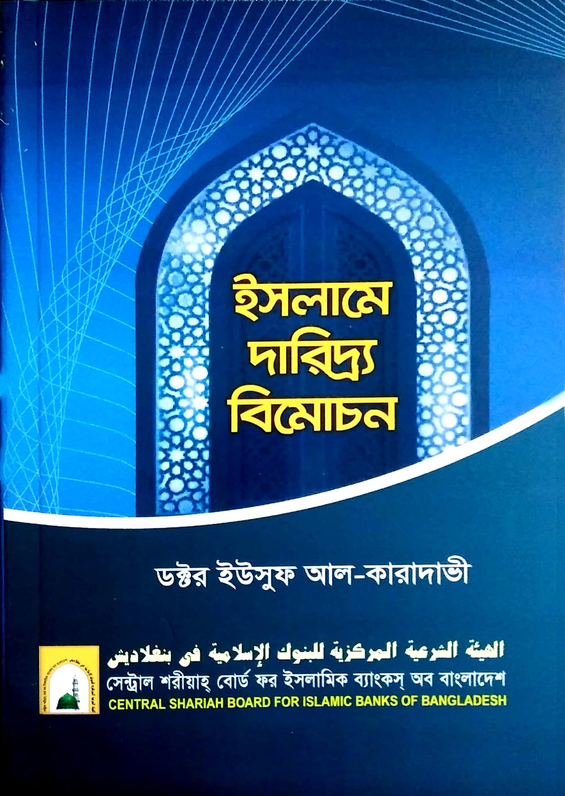 Bengali Books – CSBIB